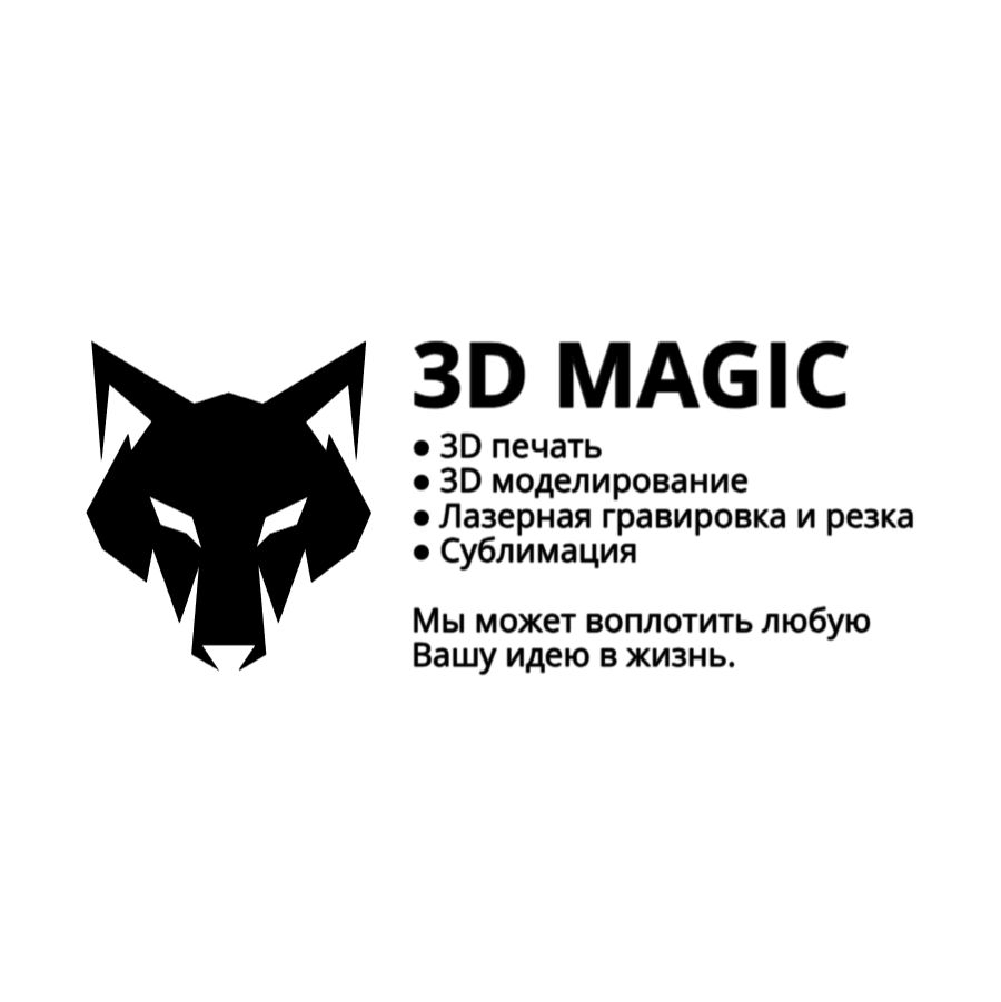 Иконка канала 3D MAGIC