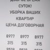 Иконка канала Уборка От Анны.