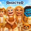 Иконка канала ЯмастеR muppet