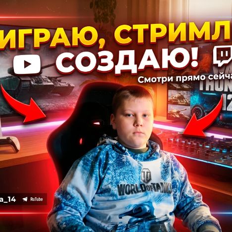 Иконка канала WoT_Kirycha_14