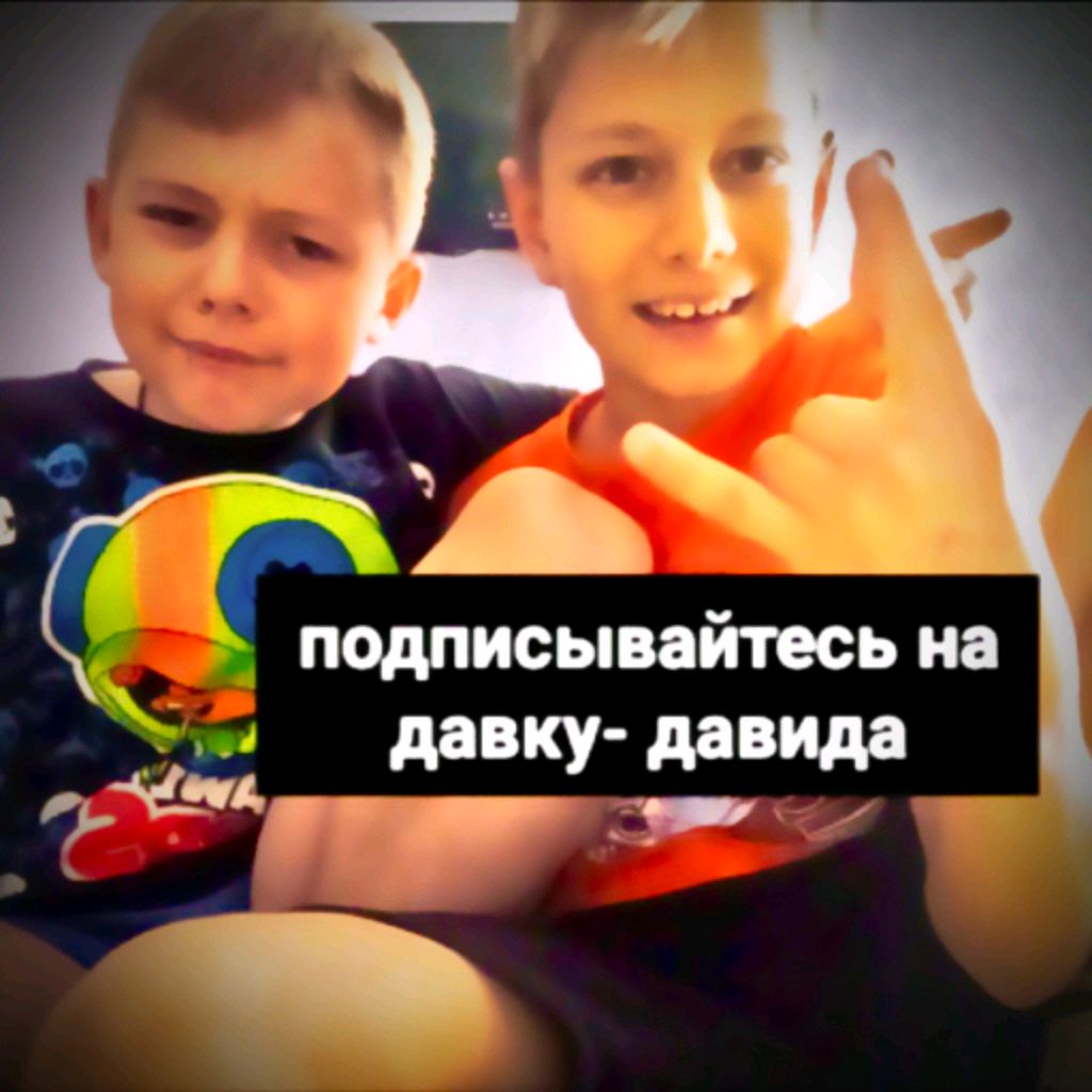 Иконка канала давка-давид