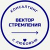 Иконка канала Вектор стремления