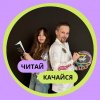 Иконка канала Читай-качайся