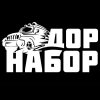 Иконка канала ДорНабор