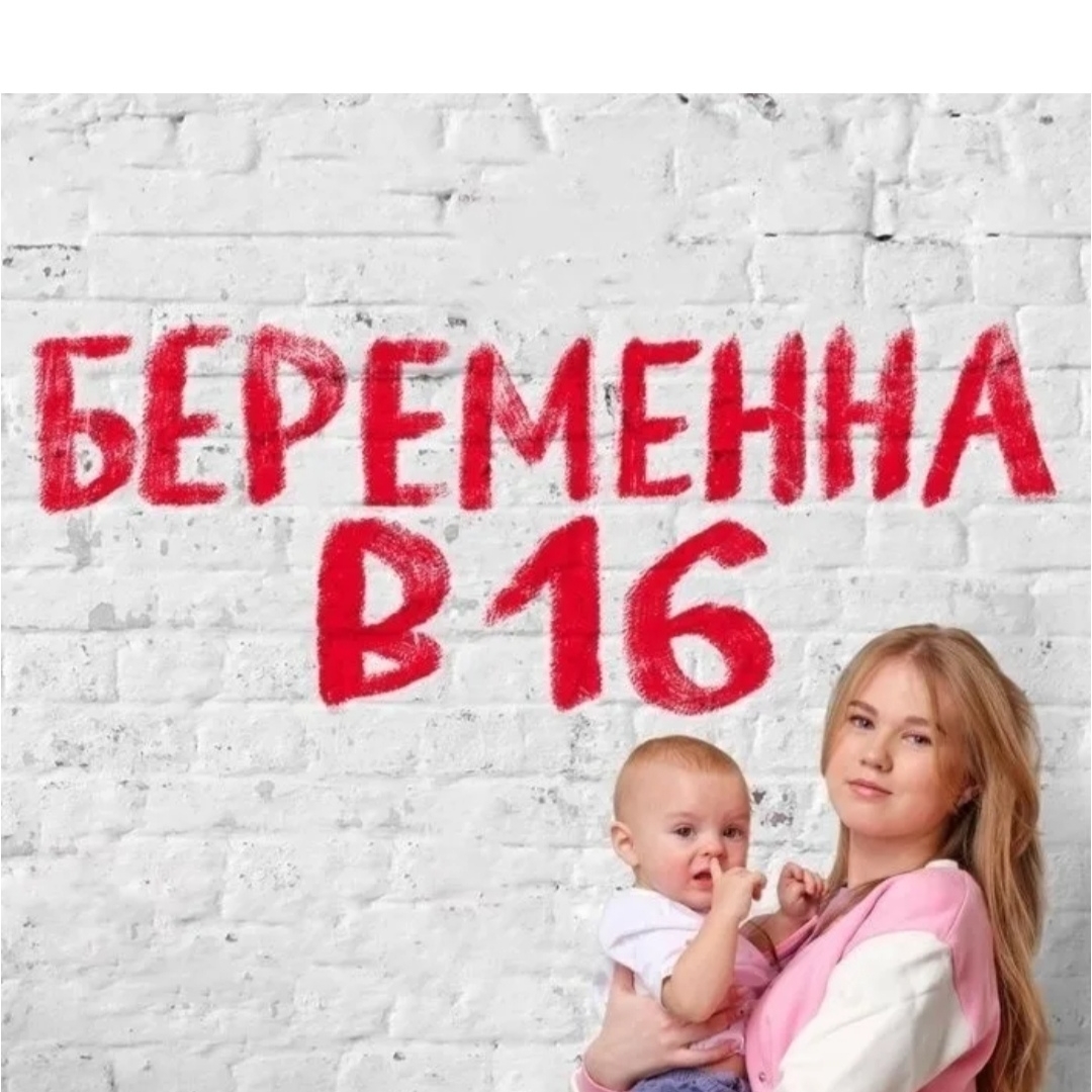 Иконка канала Мама в 16