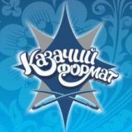Иконка канала КАЗАЧИЙ ФОРМАТ