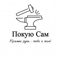 Иконка канала Холодная ковка - pokuyu-sam