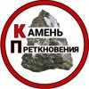 Иконка канала Камень Преткновения