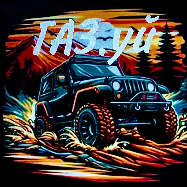 Иконка канала ГАЗ.уй