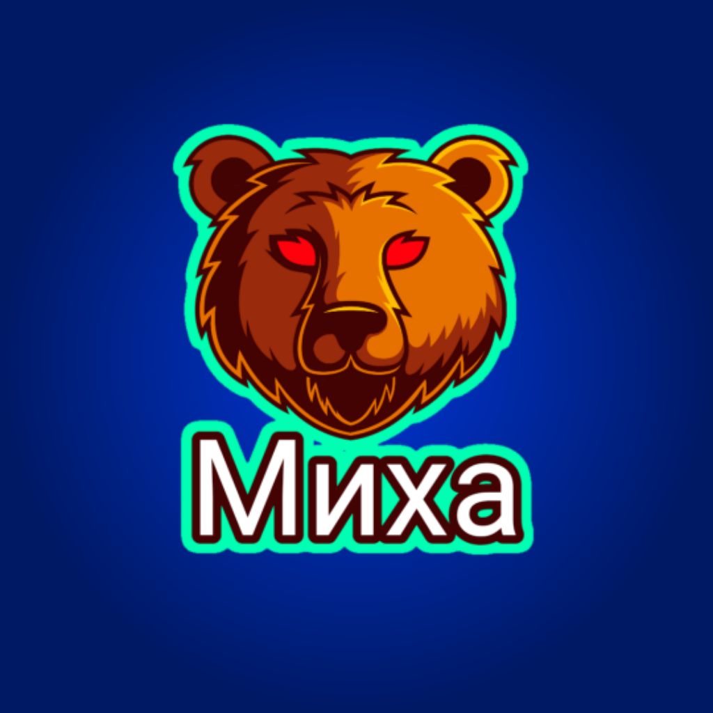 Иконка канала 🐻Миха🦤