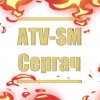 Иконка канала Андрей Фролов ATV-SM 52 Сергач