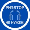Иконка канала Риэлтор не нужен! Аудиокниги