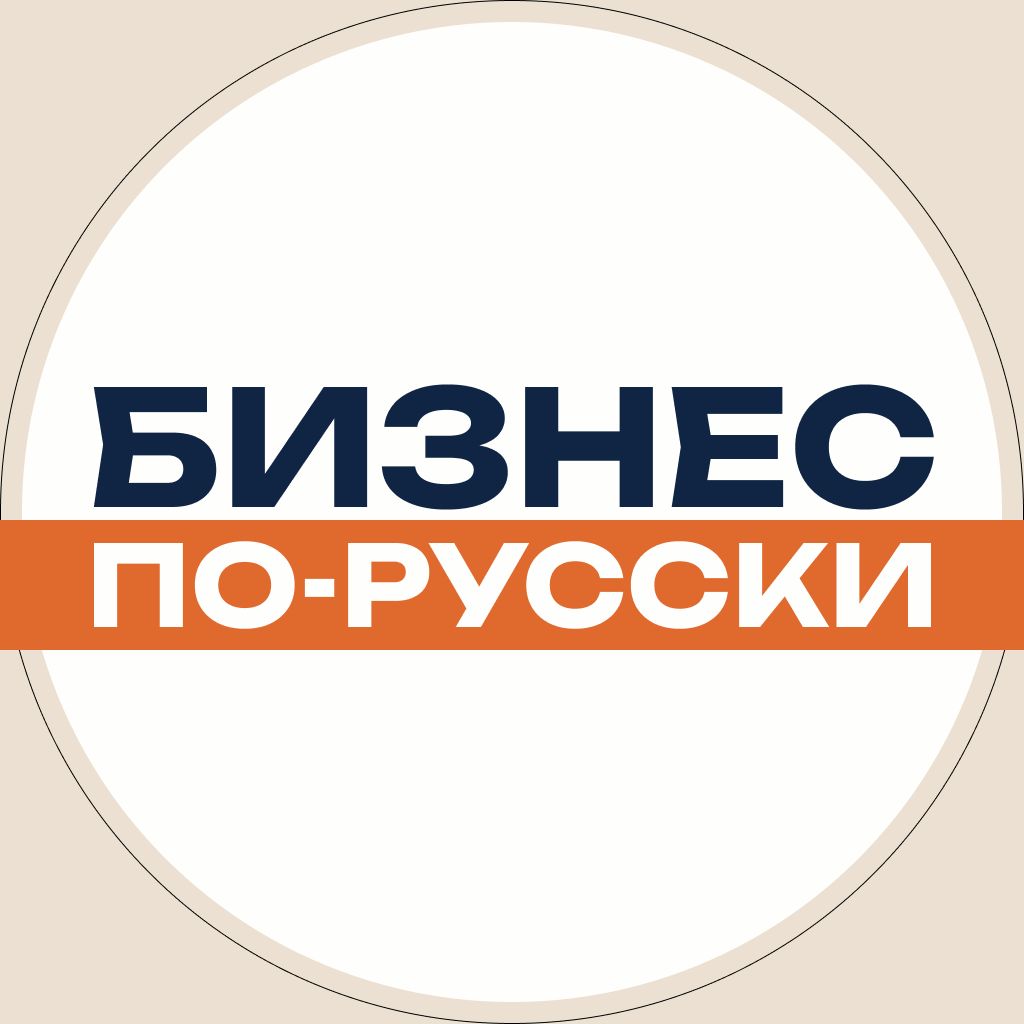 Иконка канала Бизнес по-русски (экс «Видимо-Невидимо»)