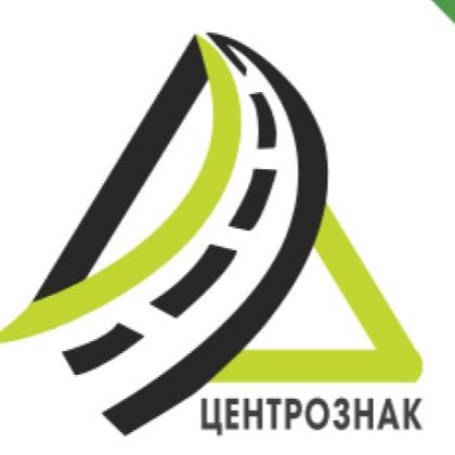 Иконка канала Центрознак - производитель дорожного оборудования