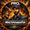 Иконка канала PRO.Инструменты