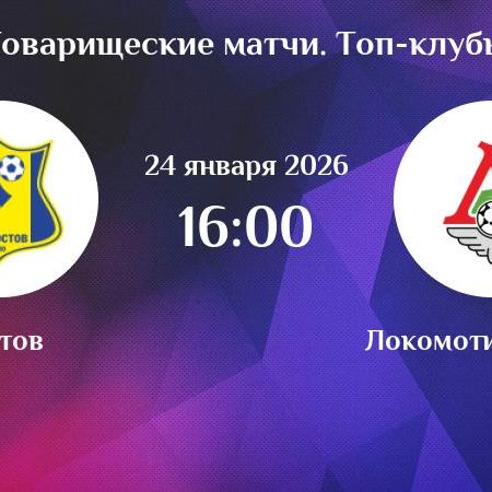 Иконка канала Локомотив - Ростов 24 января 2026: смотреть онлайн