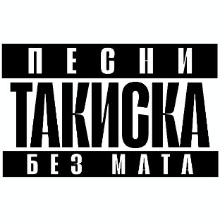 Иконка канала такиска