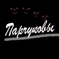 Иконка канала Парчуковы LIVE