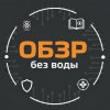 Иконка канала ОБЗР без воды