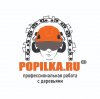 Иконка канала POPILKA.RU Работа с деревьями