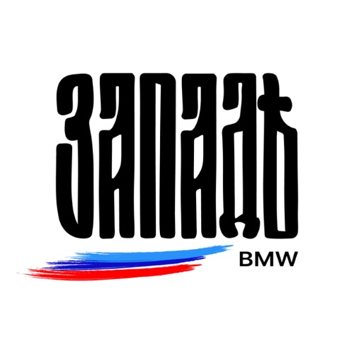 Иконка канала BMW запад