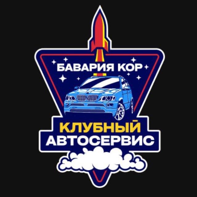 Иконка канала БАВАРИЯ-КОР | Автосервис и клуб любителей BMW