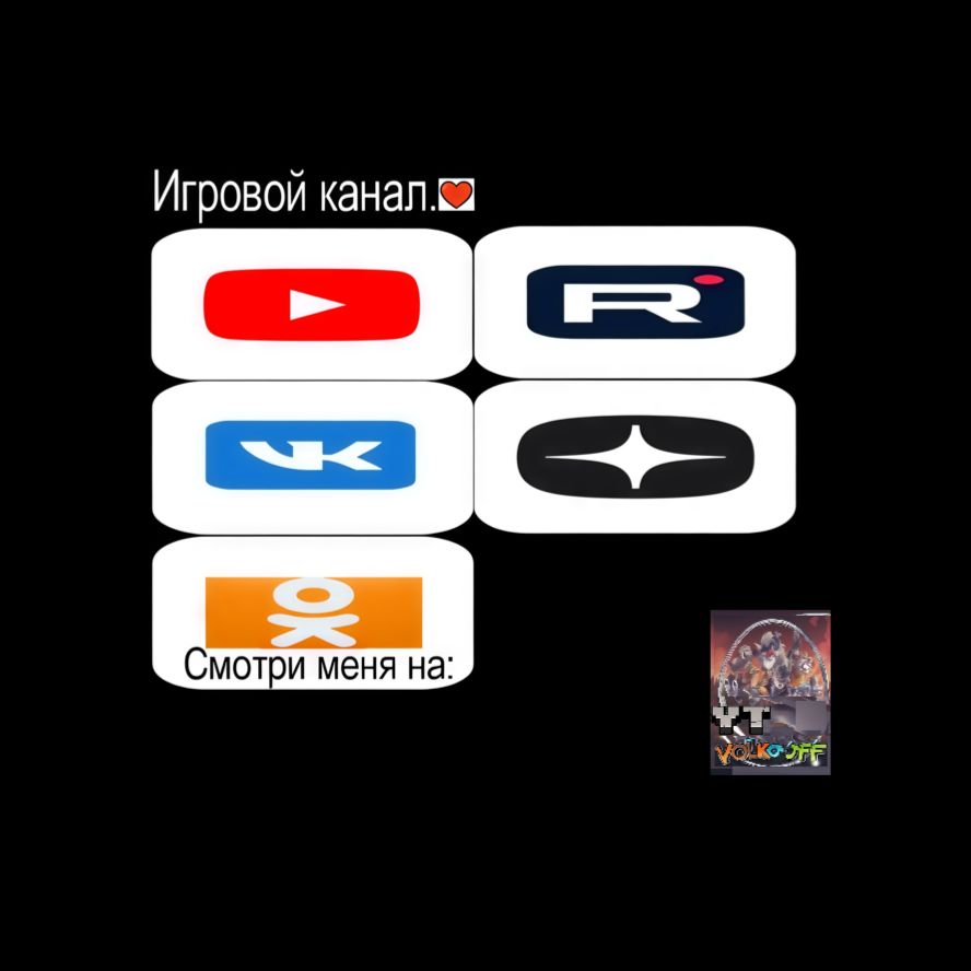 Иконка канала RU_VolkOFF