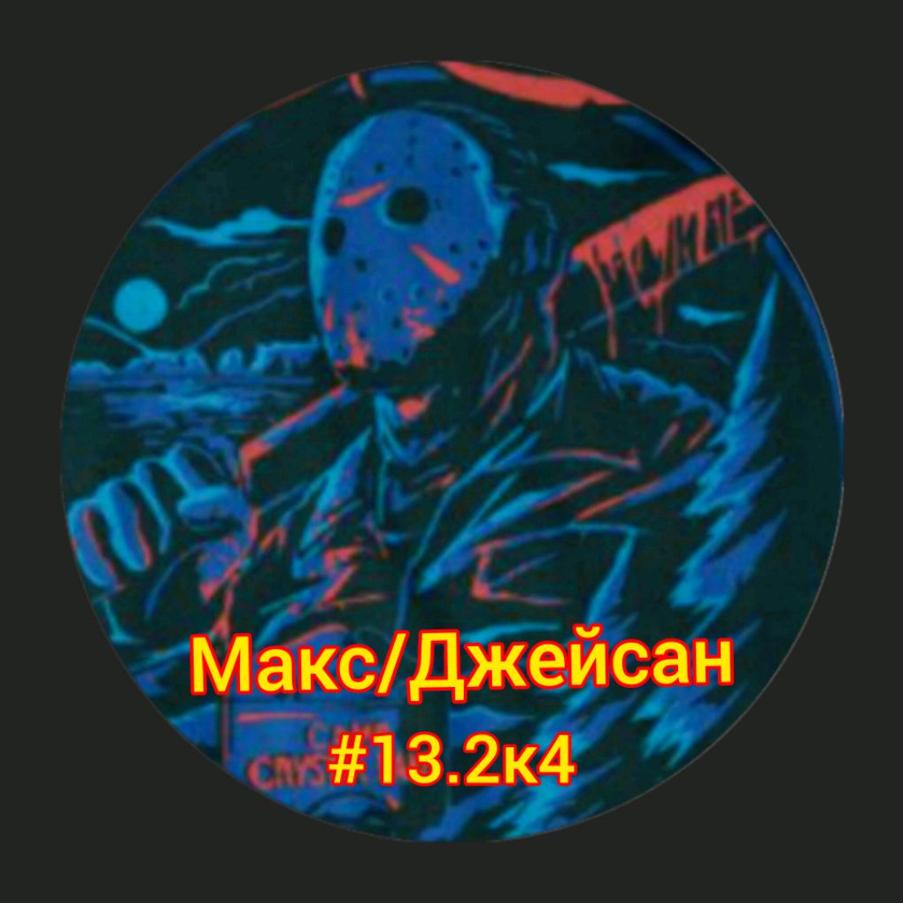 Иконка канала Макс Джейсан