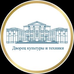 Иконка канала Дворец культуры и техники филиала ПАО "ТМК" СТЗ