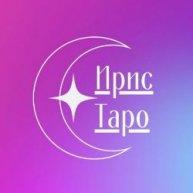 Иконка канала ИРИС ТАРО