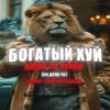 Иконка канала shket