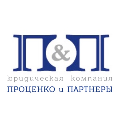 Иконка канала Проценко и партнеры