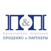 Иконка канала Проценко и партнеры