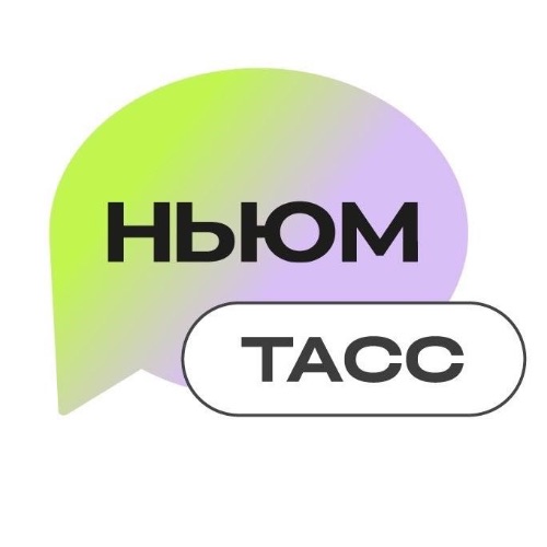 Иконка канала НЬЮМ ТАСС