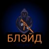 Иконка канала БЛЭЙД