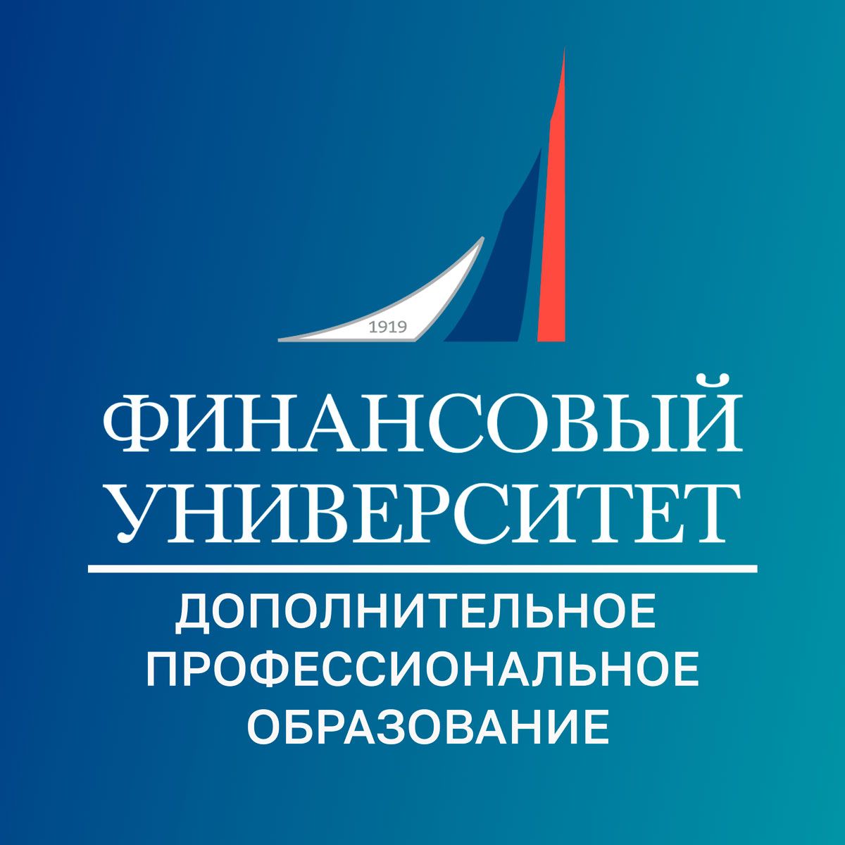 Иконка канала Финунивер | Дополнительное образование