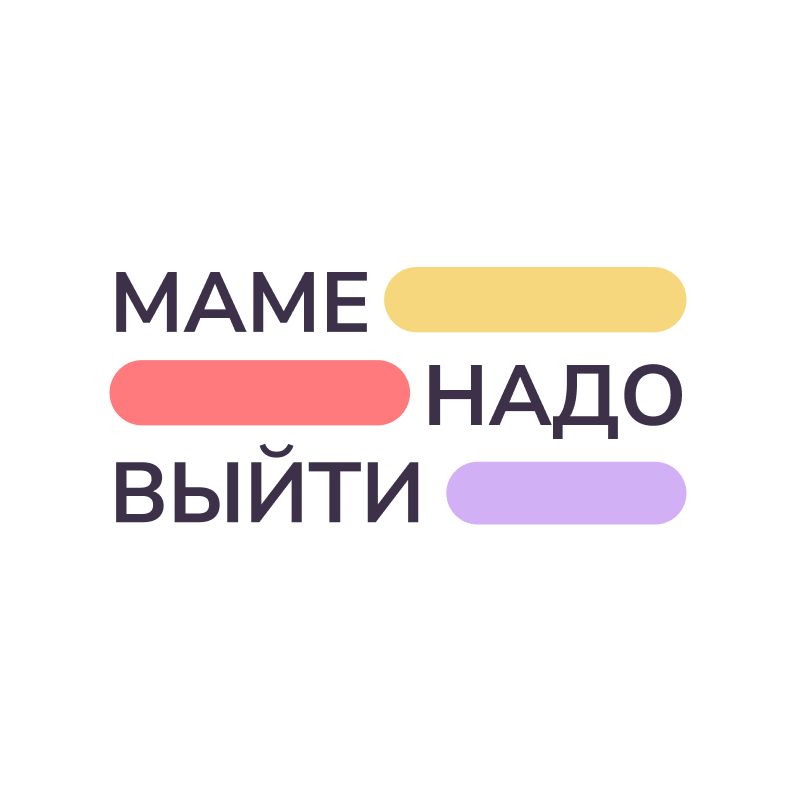 Иконка канала Маме надо выйти