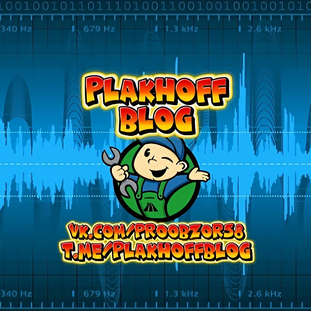 Иконка канала Plakh0ff Blog