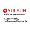 Иконка канала Yulsun автозапчасти Севастополь