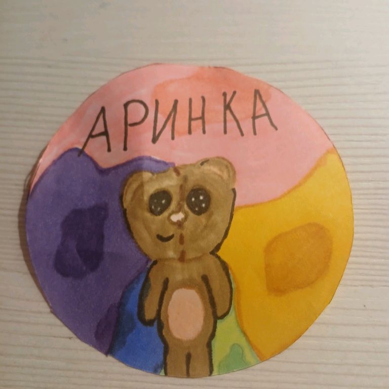 Иконка канала Аришончик Копишончик