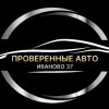 Иконка канала Avto37_ivanovo