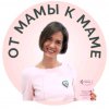 Иконка канала pazova_otmamykmame