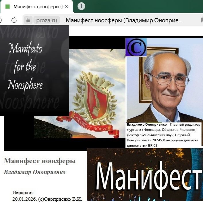 Иконка канала Открытая ноосферная академия "ОНА" - VION