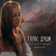 Иконка канала Ольга Добрина, энерготерапевт, ченнелер