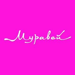 Иконка канала Торговый центр Муравей