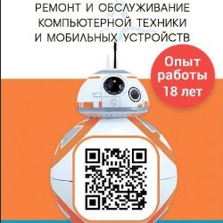 Иконка канала Ремонт электроники
