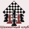 Иконка канала Шахматный клуб