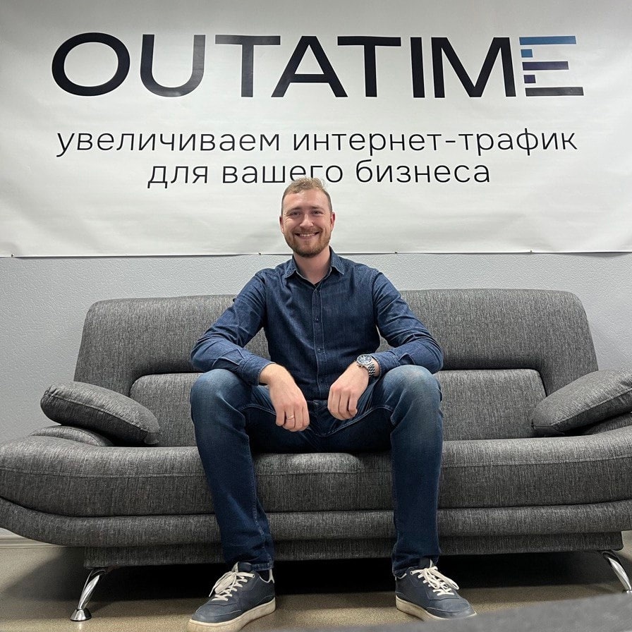 Иконка канала Outatime: продвигаем сайты более 10 лет.