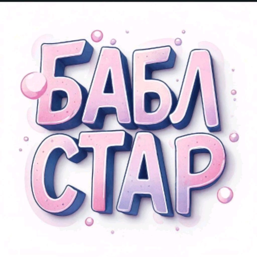 Иконка канала Бабл Стар