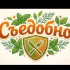 Иконка канала Съедобно